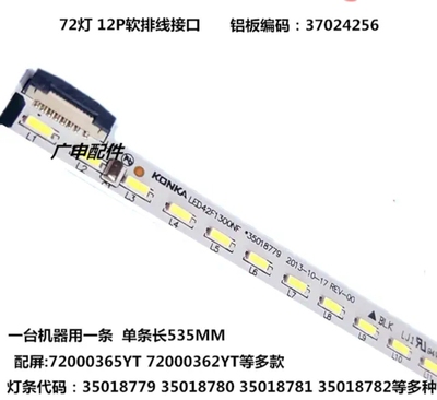 适用于 LED42F1300NF LED42M3820AF液晶电视机LED背光灯条