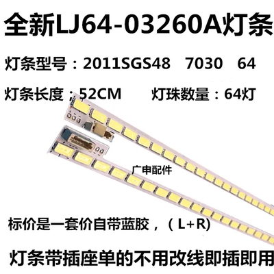适用海尔LE48A720灯条 LE48A70灯条 LTA480HN01灯条 LJ64-03260A
