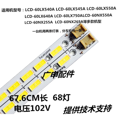 适用于   LCD-60DS20A灯条 屏JE600D3GV2BX