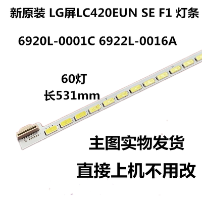 适用海信 LED42K560X3D 灯条 6920L-0001C 6922L-0016A屏LC420EUN