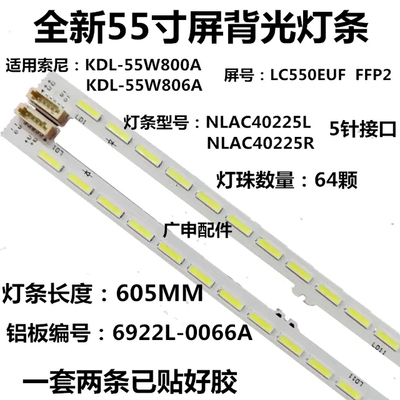 sony KDL55W802A KDL-55W805A 6922L-0066A NLAC40225LNLAC40225R