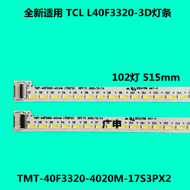 适用 L40F3320-3D灯条67-H96205-3A0 TMT-40F3320-4020M-17S3PX2_虎窝淘
