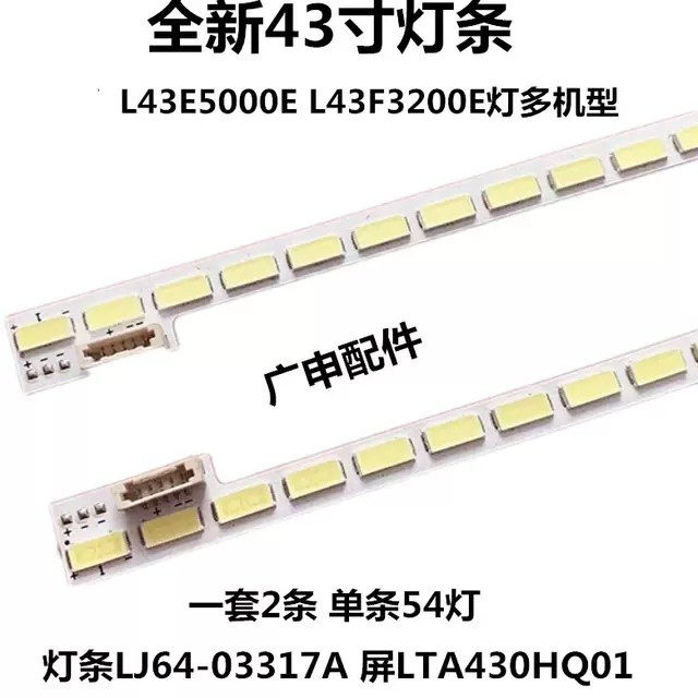 全新原装定制 L43E5000E L43F3200E灯条LJ64-03317A屏LTA430HQ01_虎窝淘