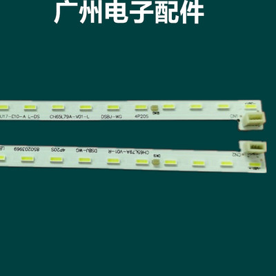 长虹65Q5E65D7C灯条LB-C65