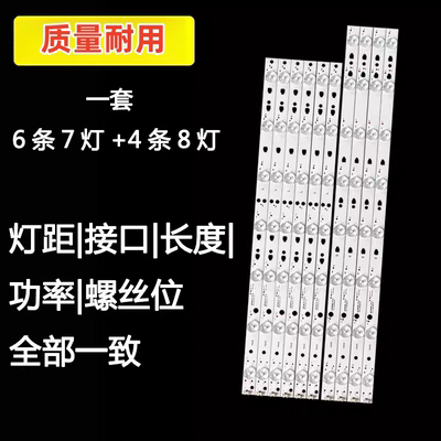 适用于 海尔LE48F3000W LD48U3300灯条MOOKA 48A5 48K5灯条LED