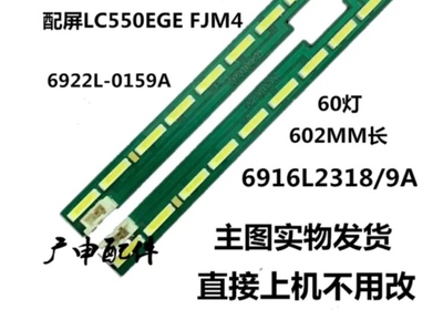 适用55UH6150-CB 55UH6450-CA 55UF6800-CA灯条55''V15.5 ART3 UD