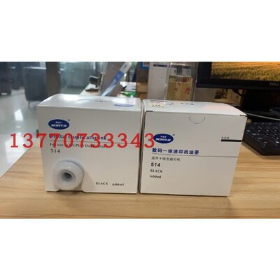德宝  DP 514 新 油墨 DP 31 2050 24F 高品质 油墨