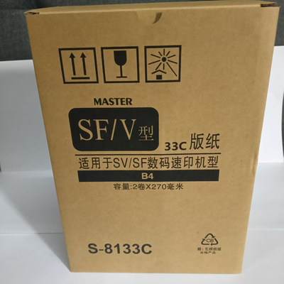 SV油墨SV版纸一体机速印机