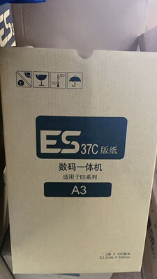 ESA3版纸 适用于 ES3761/ES3791/ES33ZL/ES2551版纸A3
