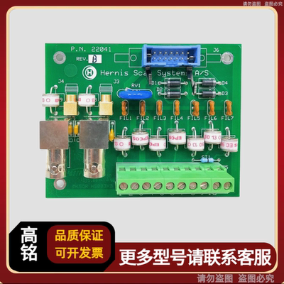 Hernis扫描系统 A/S 22041 PCB板