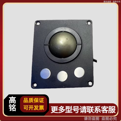 KONGSBERG TSX50F2-BT1 Trackball