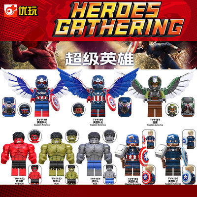 猎鹰复仇者联盟第三方绿巨人拼装人仔积木玩具TV6218新美国队长