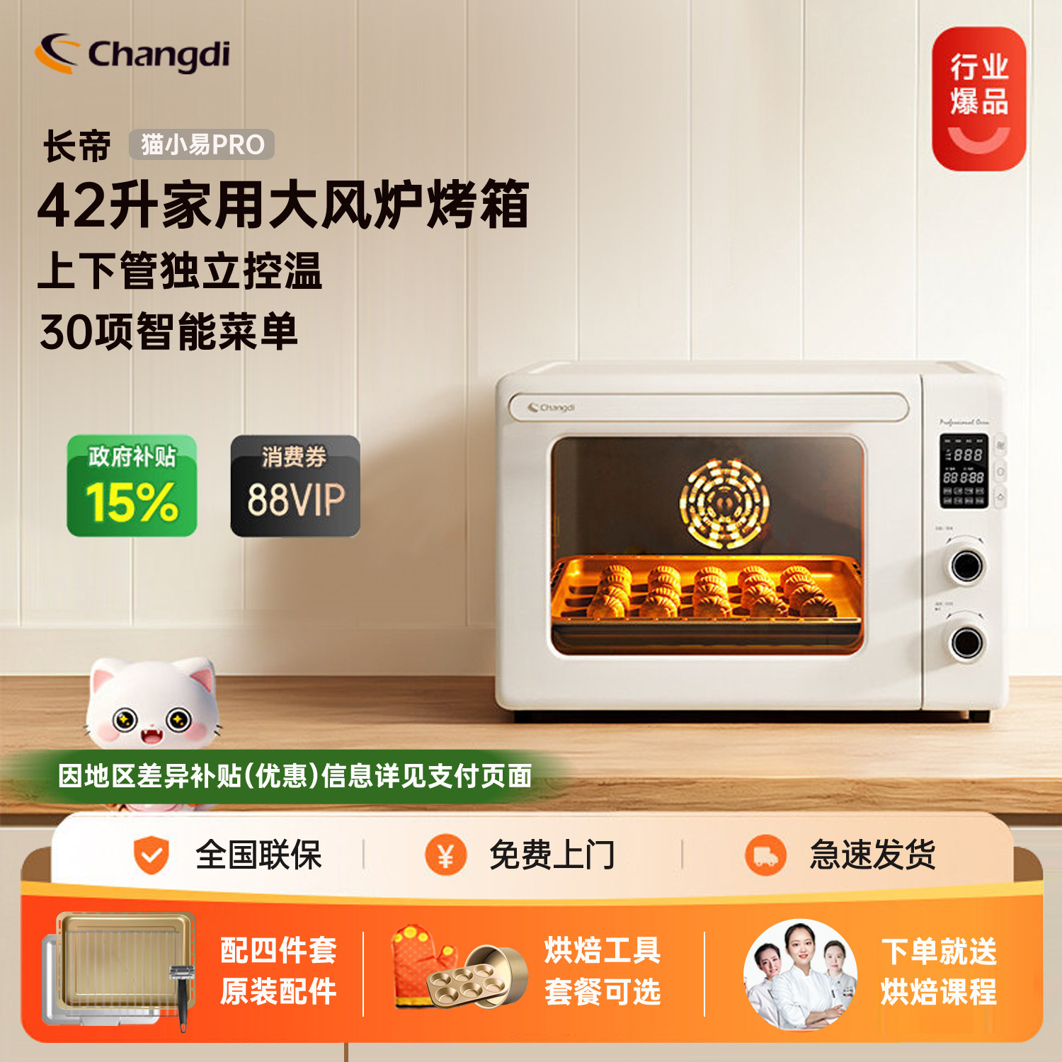长帝猫小易pro风炉烤箱家用全自动发酵小型烘焙多功能蛋糕电烤箱