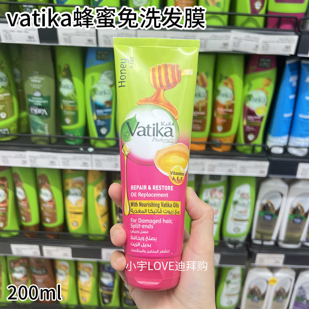 迪拜代购 进口vatika蜂蜜免洗发膜维他命AEF护发素受损头发200ml