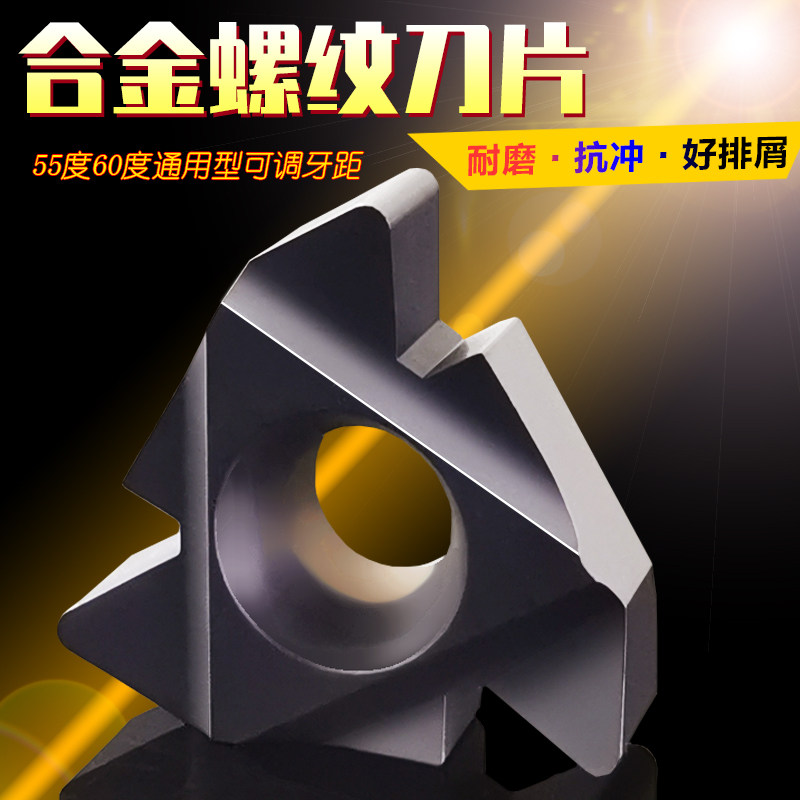 22ER/IR N60 27ER/IR Q60加工不锈钢硬质合金涂层内外螺纹牙刀片