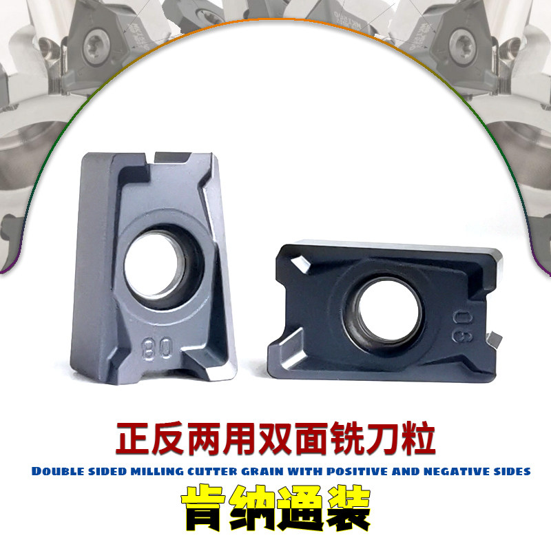 肯纳通装LNGU11040815T608大进给硬质合金涂层正反两用双面铣刀片