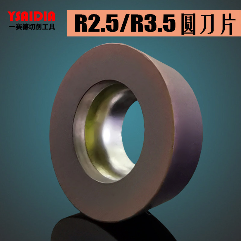 日立R2.5/R3.5法国Safety圆刀片RDMW0517/RDMX0702MO模具铣刀片
