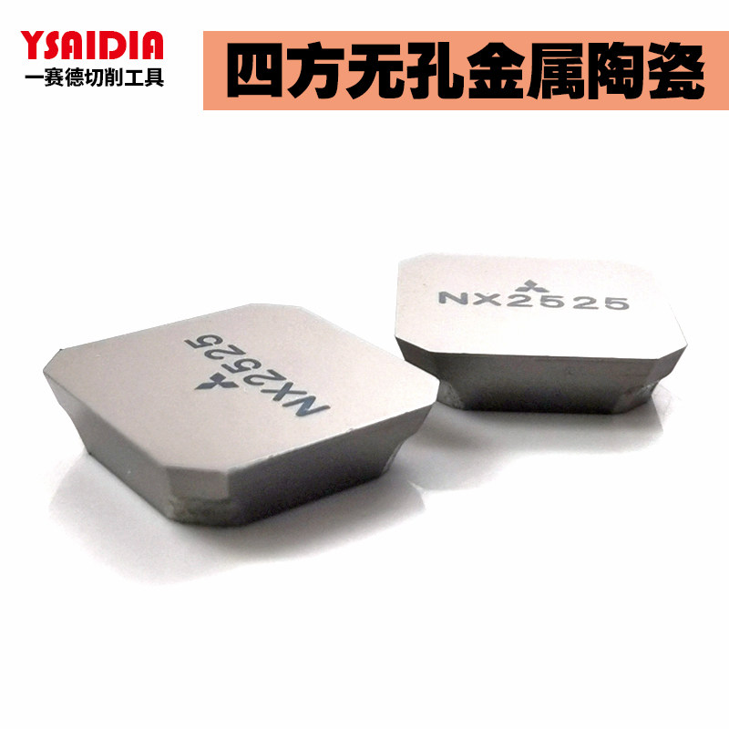 SPEN/SPKN/SEKN/SEEN1203金属陶瓷合金45/75/65度四方无孔铣刀片