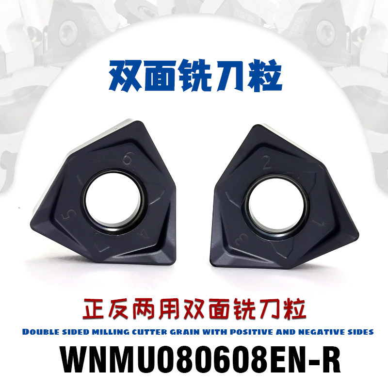 WNMU0806EN-R WNEU080608-GL大进给正反两用双面铣刀片
