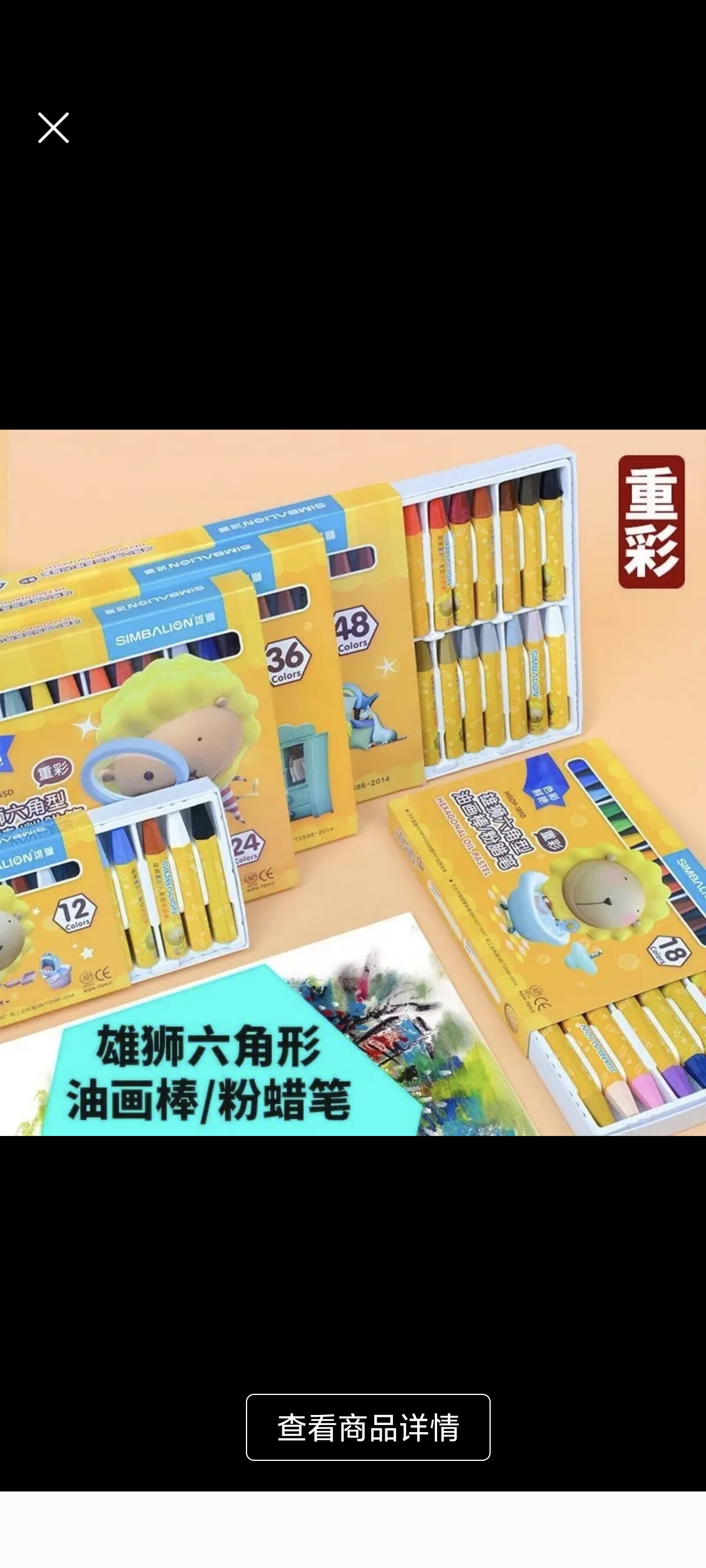 台湾雄狮 12243648色六角形油画棒初级重彩棒少儿美术儿童幼儿园