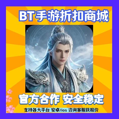 【折上折】五岳乾坤(0.05折万剑归宗)手首续充扣平台爱号趣游折扣