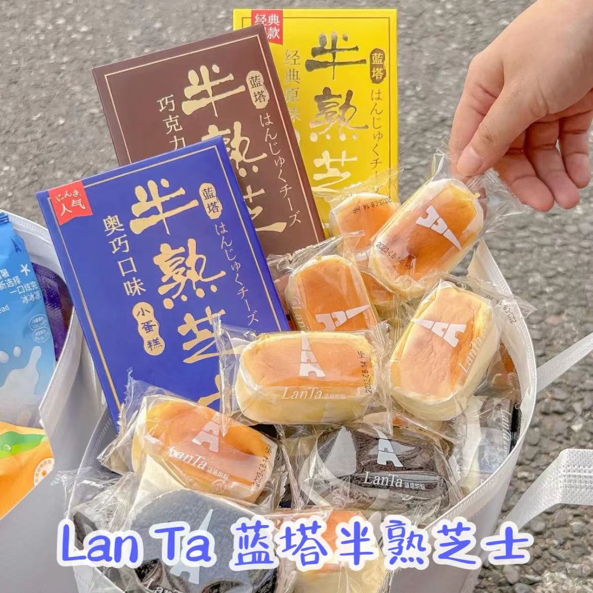 Lan Tan蓝塔半熟芝士奥巧双莓巧克力芒果芋泥经典原味奶酪小蛋糕_虎窝淘