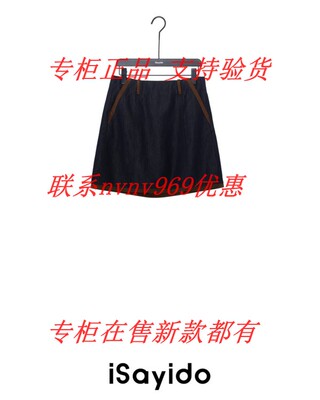 ISAYIDO傲丝度2026秋装新款短裙183S1114 吊牌499