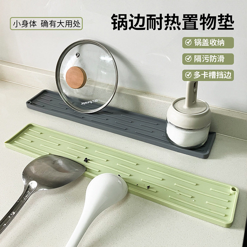 窄边硅胶锅盖沥水垫厨房水槽长条防滑垫置物切菜板砧板沥水防滑垫