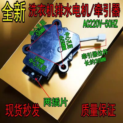 适用于小天鹅洗衣机牵引器XQB70-610GXQB60-518IDDQ-23排水阀电机