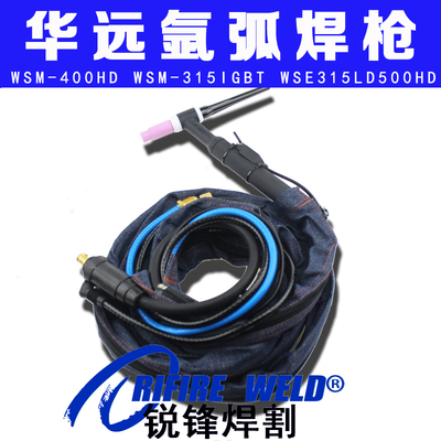 水冷氩弧焊枪华远WS-315IGBT