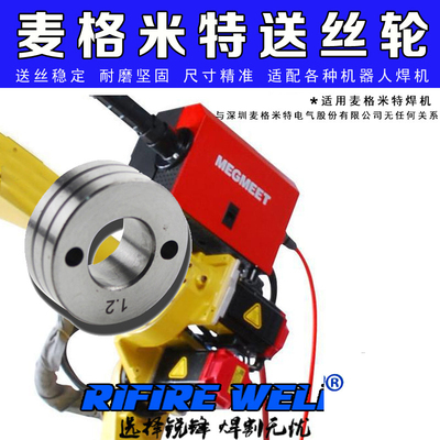 送丝轮麦格米特pm300配件