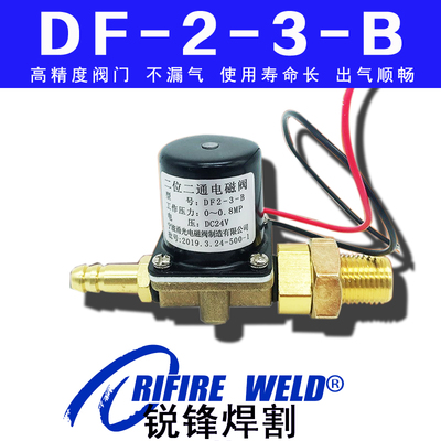 电磁阀气保焊机奥太送丝机