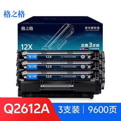 三支装特大容量格之格q2612a