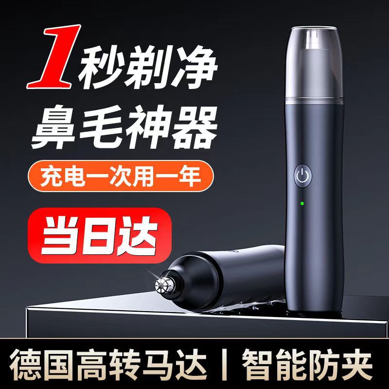 厂家供应 电动鼻毛修剪器 剃鼻毛修眉刀 刮器 修剪刀多功能双头