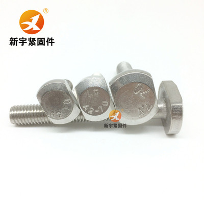 304不锈钢T型螺栓T形螺丝GB37M16M20*50/60/70/80/90/100/110/120