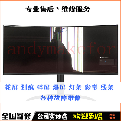 SANC电脑显示器换液晶屏幕维修