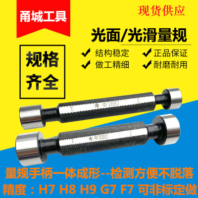 光滑塞规惠友高精度量规
