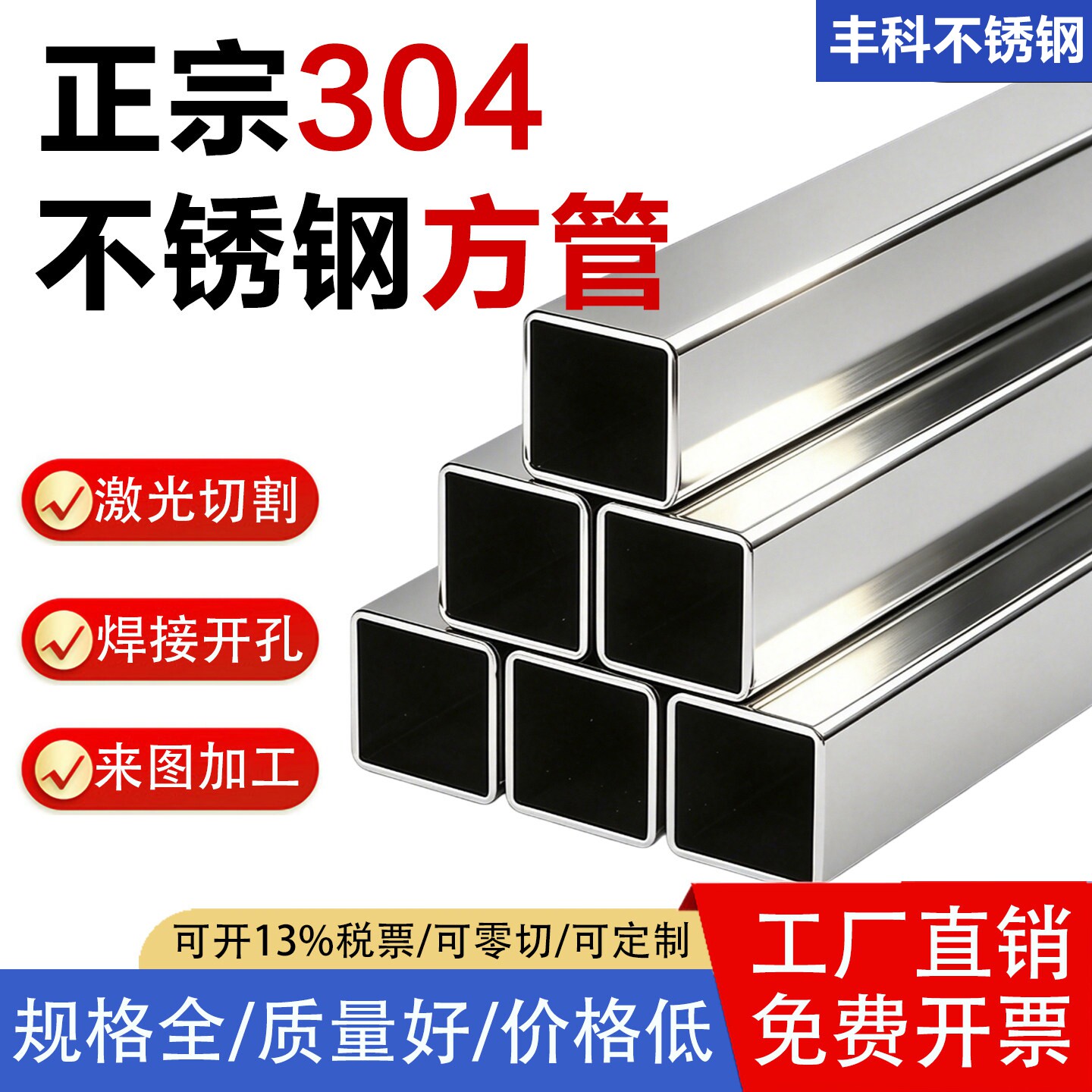304不锈钢方管加厚方通矩形管拉丝316L 201 321 2205 310S 装饰管