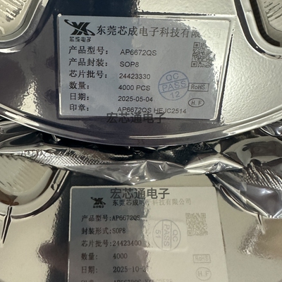 AP6672QS开关LED调色温专用芯片