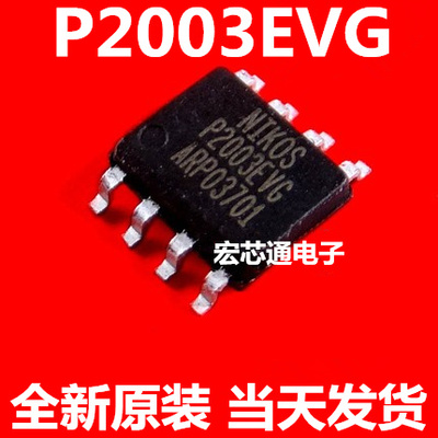 全新原装   P2003EVG   液晶电源芯片  贴片SOP-8