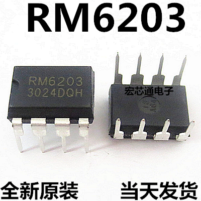 全新原装RM6203  CR6203 电源管理IC芯片 直插8脚