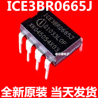 ice3br0665j液晶电源芯片dip-8