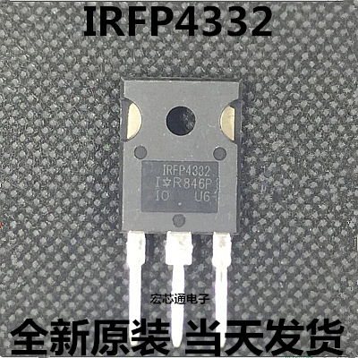 全新原装  IRFP4332  IRFP4332PBF  液晶MOS场效应管  直插TO-247