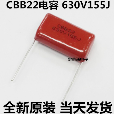 CBB22电容器 630V 155J  1.5UF   1500NF  脚距25MM   630V155