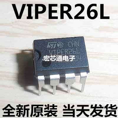全新原装   VIPER26L    VIPER26LN   电源管理芯片  直插DIP-7