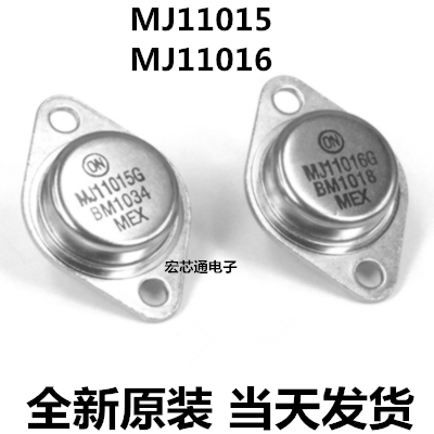 全新原装 MJ11015G  MJ11016G  金封功率三极管音频管 一对[15元]