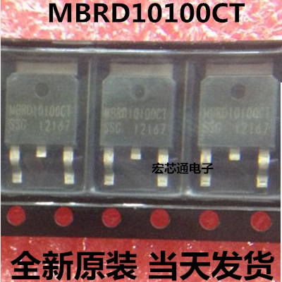 全新原装 MBRD10100CT 10100CTG  液晶肖特基二极管 贴片TO-252
