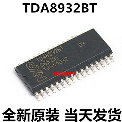 全新原装   TDA8932BT   TDA8932  液晶2*15W D类立体声 芯片