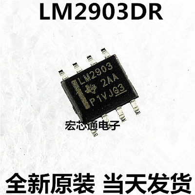 全新原装 LM2903DR LM2903低功耗双路电压比较器贴片SOP-8_虎窝淘