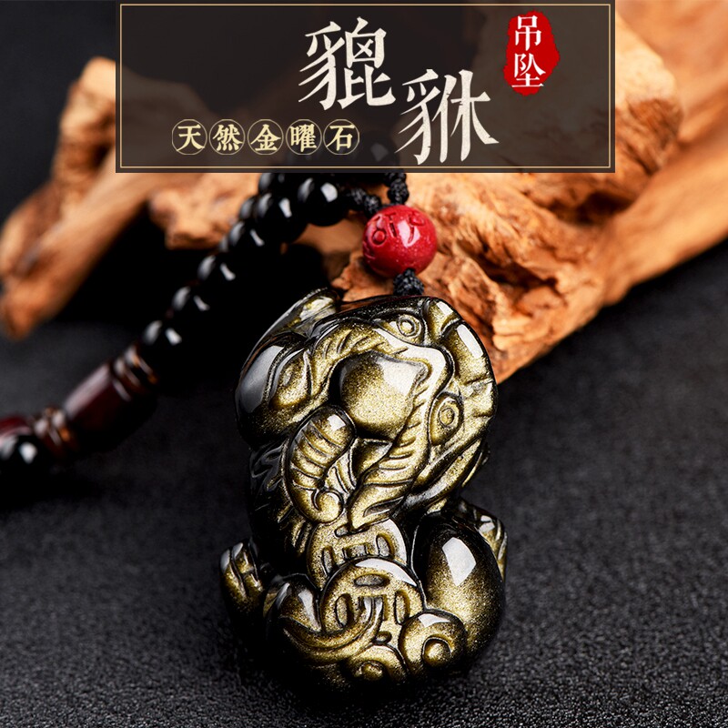 正品黑曜石貔貅吊坠金曜石貔犰霸王貔项链挂件挂坠情侣款男款女